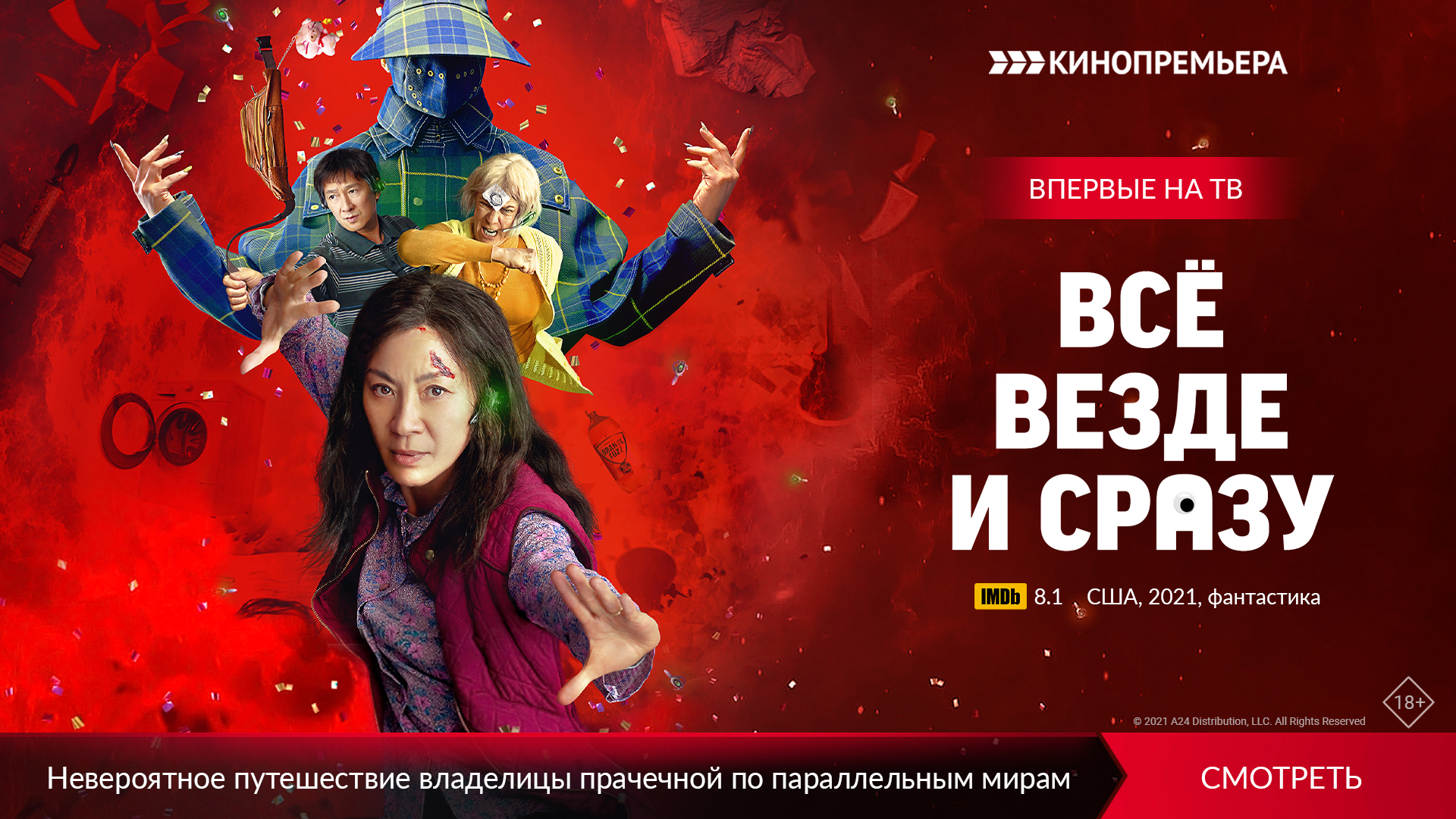 МТС ТВ